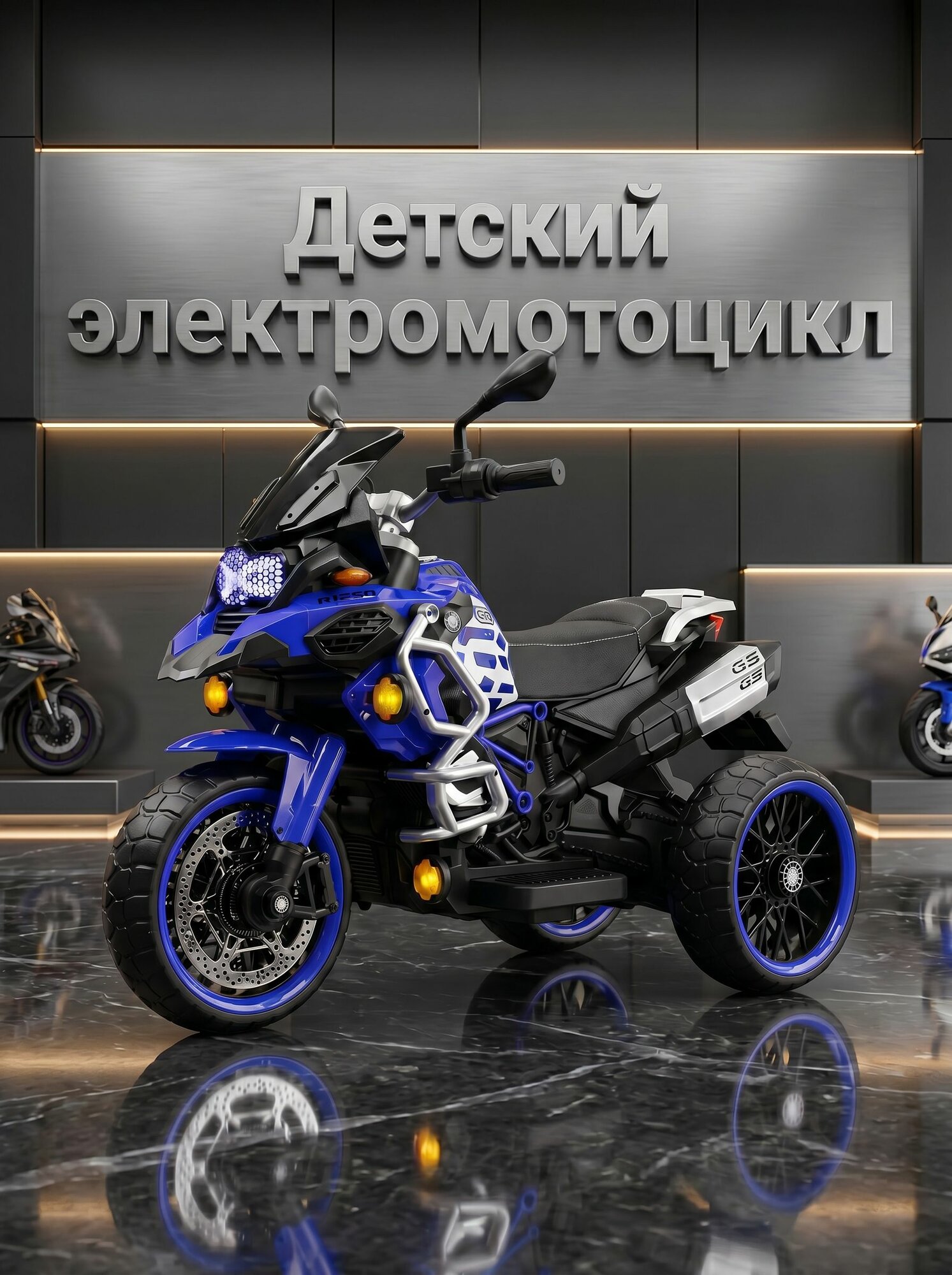 Детский электромотоцикл RiverToys М008БХ синий
