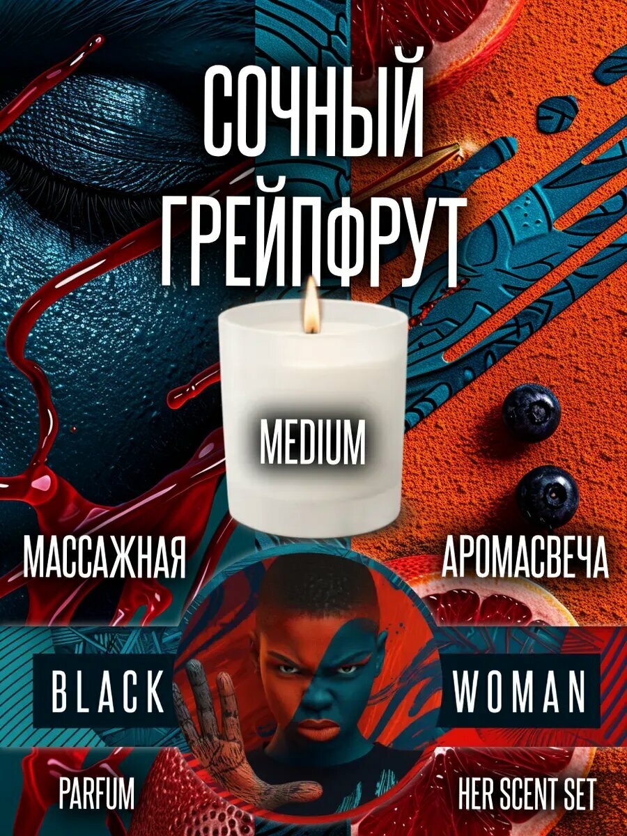 Свеча массажная для тела грейпфрут