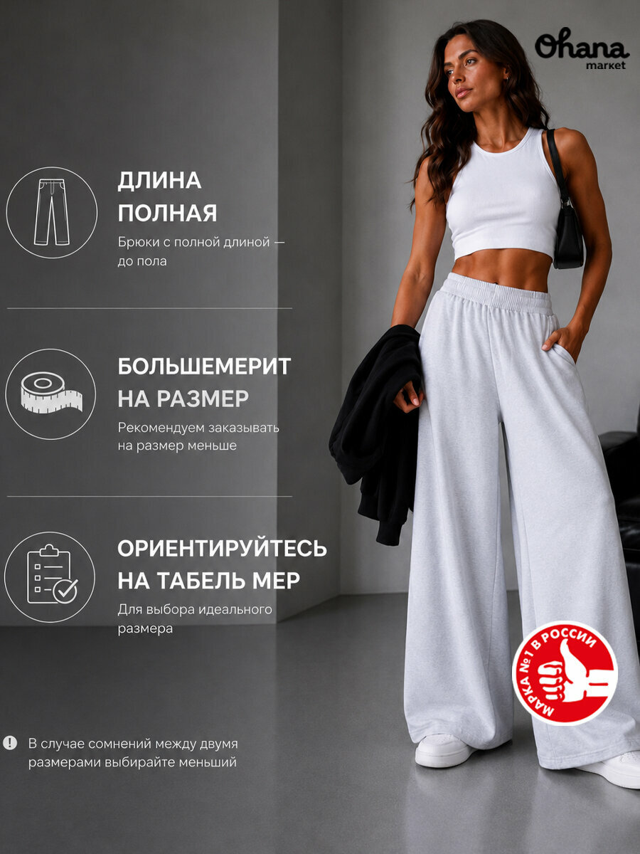 Брюки палаццо палаццо