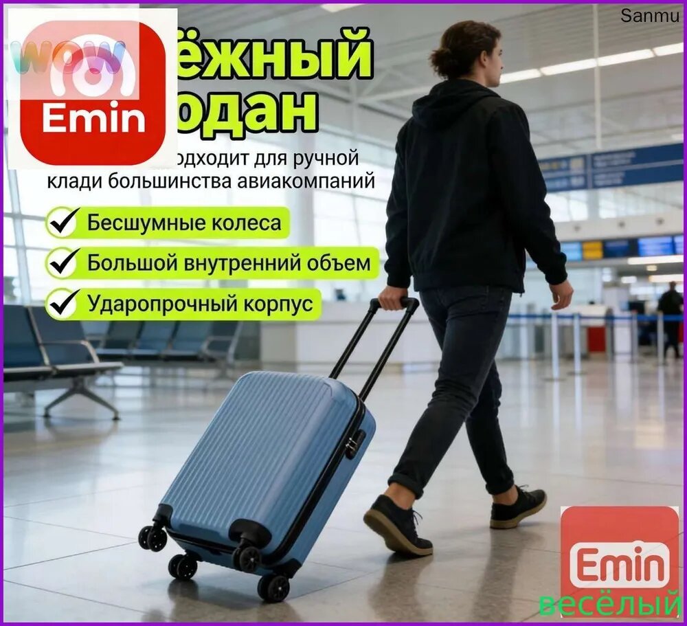 Чемодан