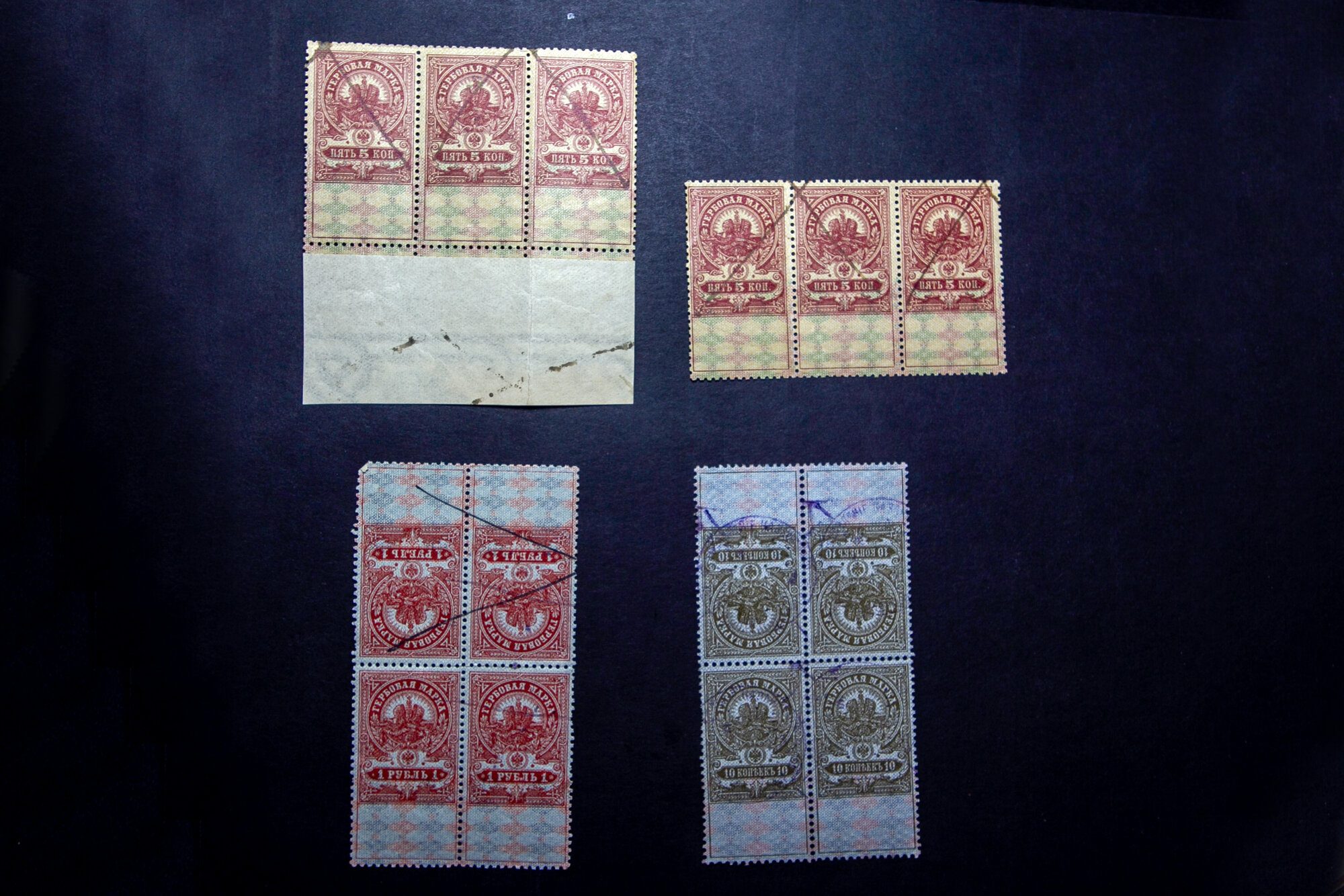 Россия 1918 Гербовая марка