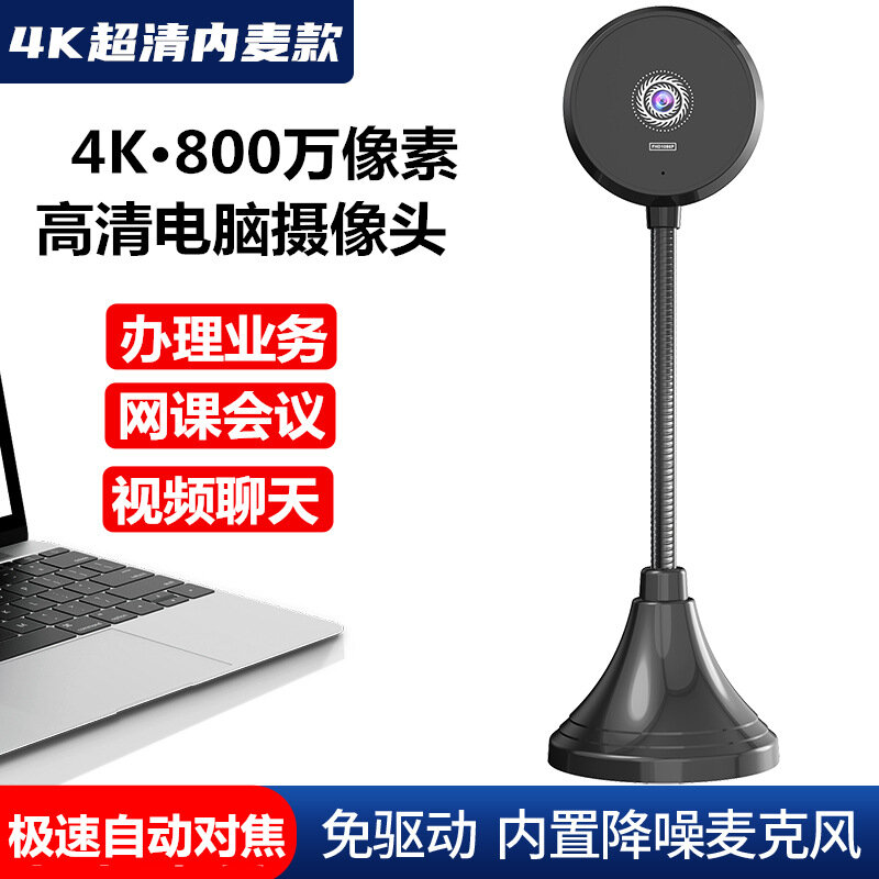 Ультра-четкая веб-камера с USB 4K 8 МП встроенный микрофон автофокус подключение и использование