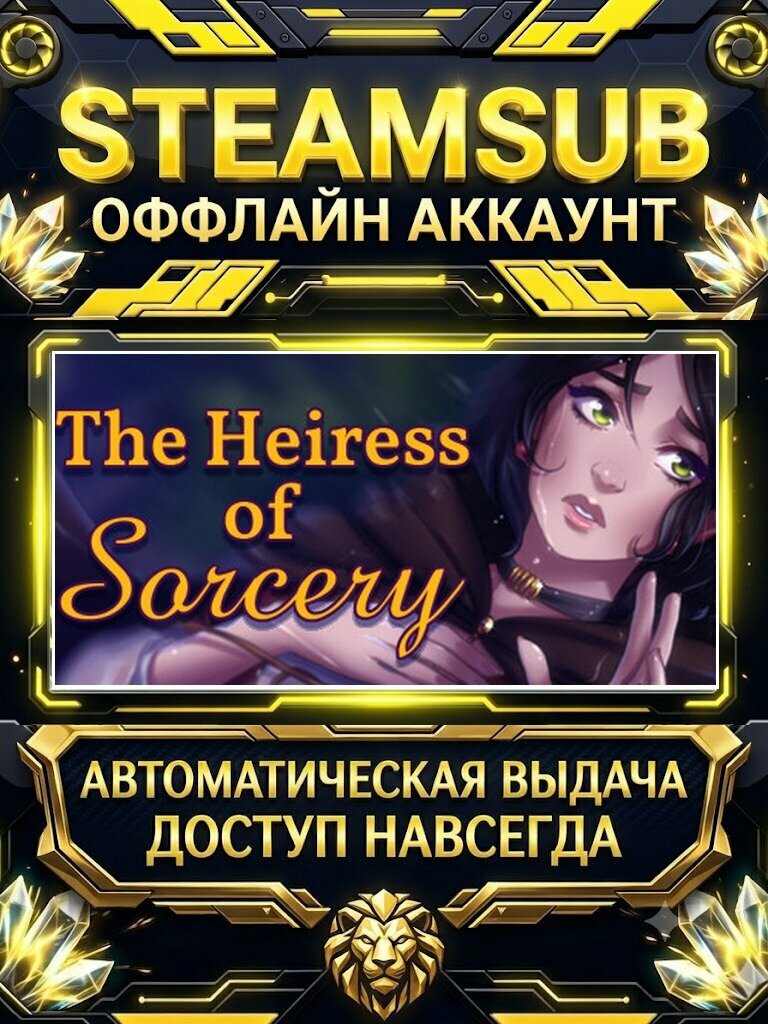 THE HEIRESS OF SORCERY игра на аккаунте для ПК с OFF активацией для Steam (PC) РФ + СНГ