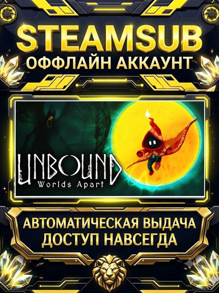 UNBOUND: WORLDS APART игра на аккаунте для ПК с OFF активацией для Steam (PC) РФ + СНГ
