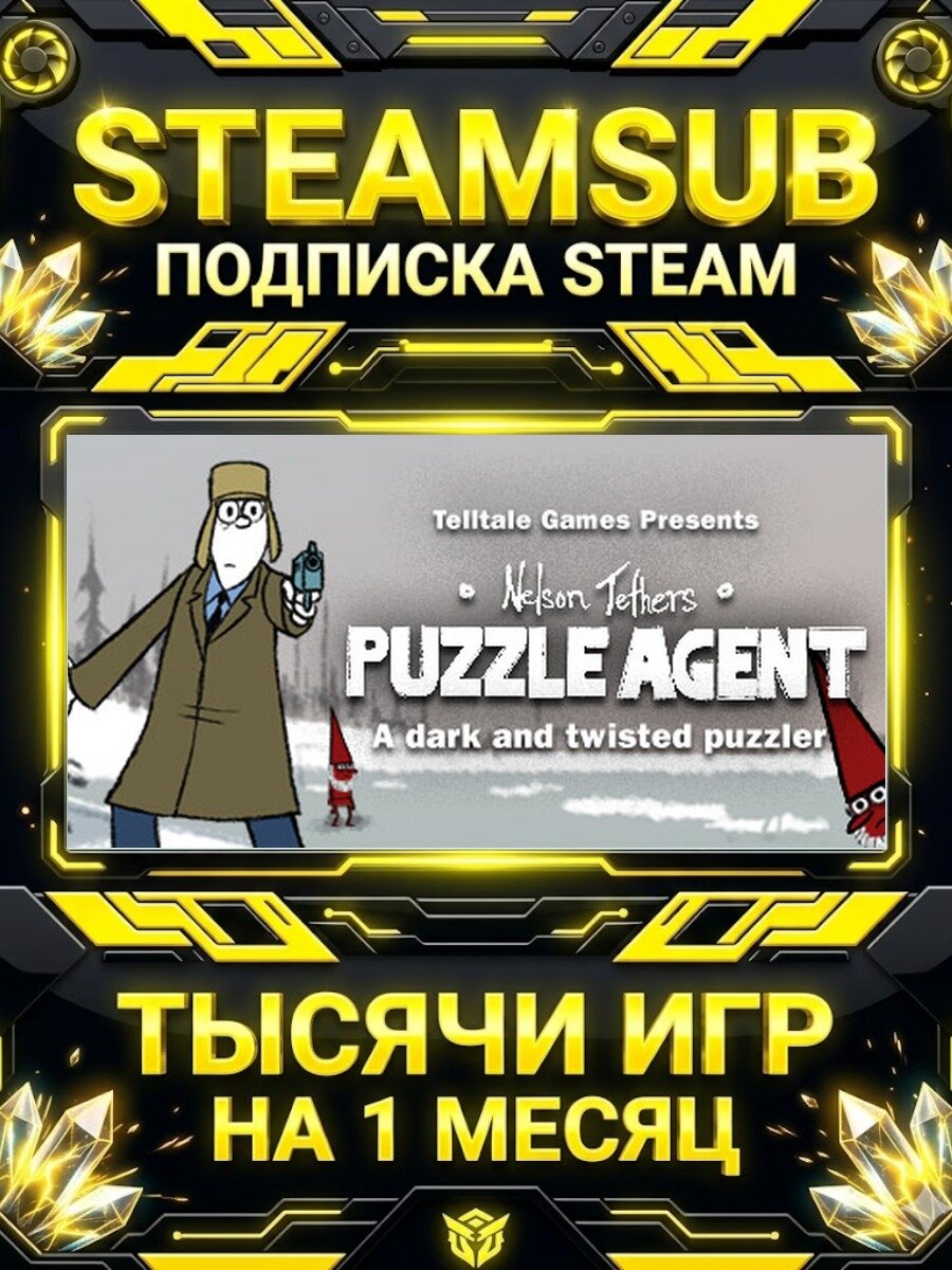 Puzzle Agent — подписка Steam на месяц, 7000+ игр на аккаунтах для ПК (РФ + СНГ)