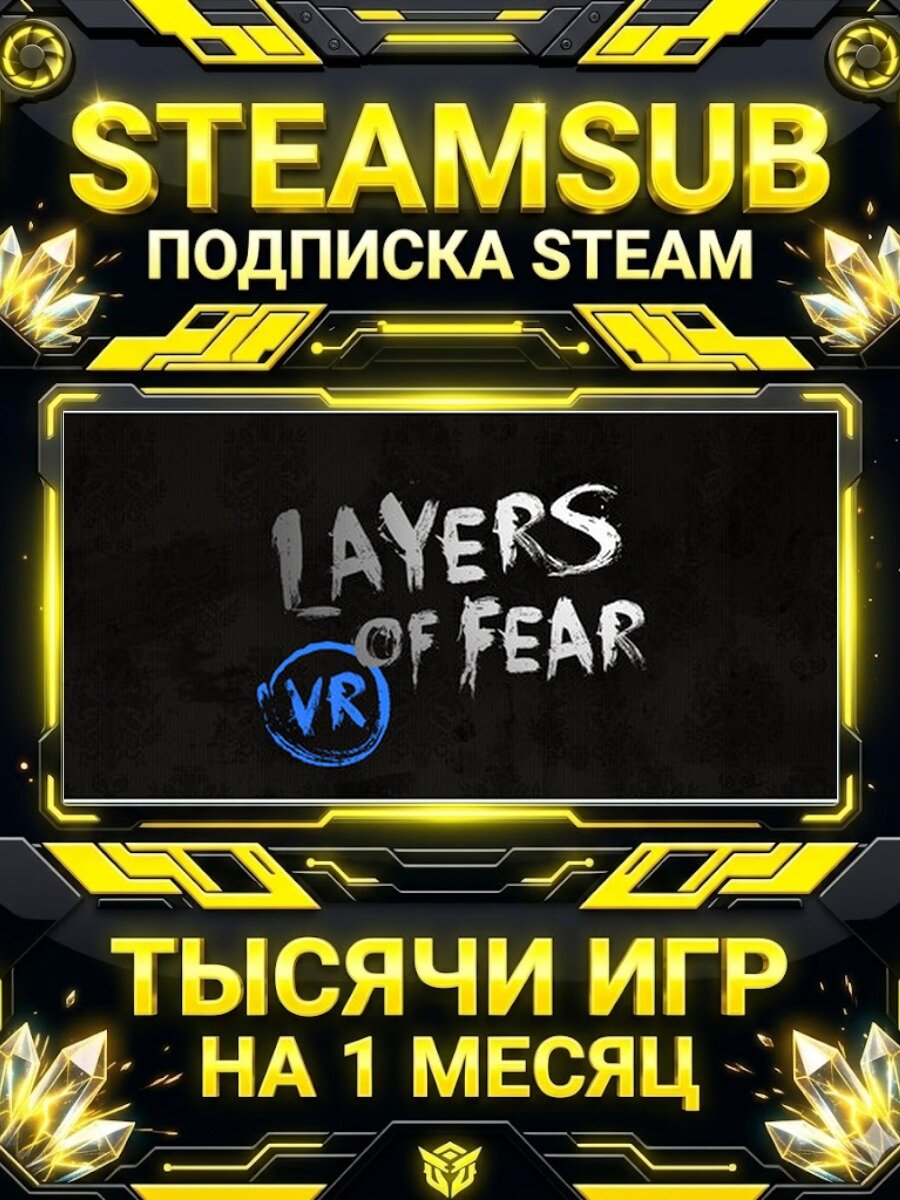 Layers of Fear VR — подписка Steam на месяц, 7000+ игр на аккаунтах для ПК (РФ + СНГ)