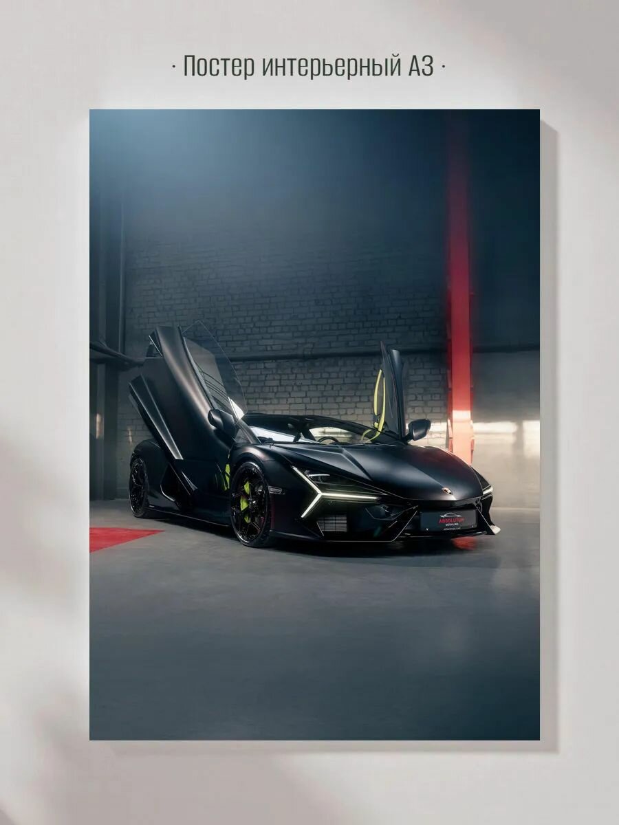 Постер, плакат на стену Lamborghini Revuelto 2023