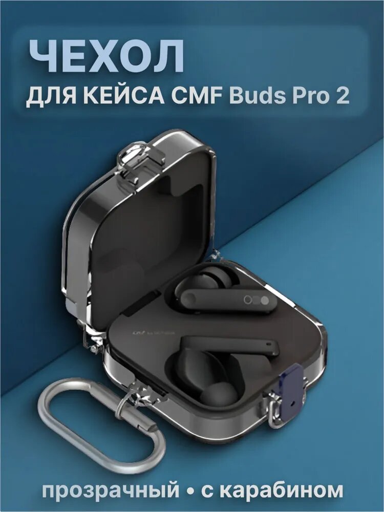 Противоударный чехол для CMF by Nothing Buds Pro 2 пластиковый