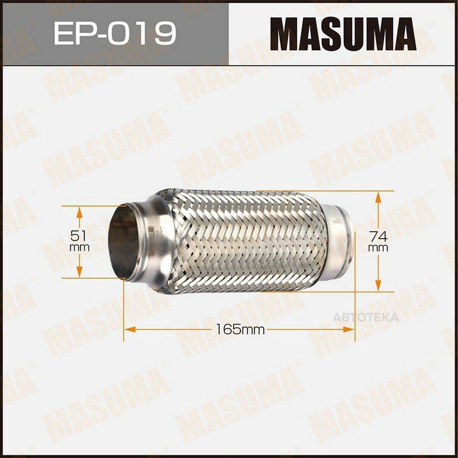 Гофра глушителя 51x165 MASUMA EP019 Universal