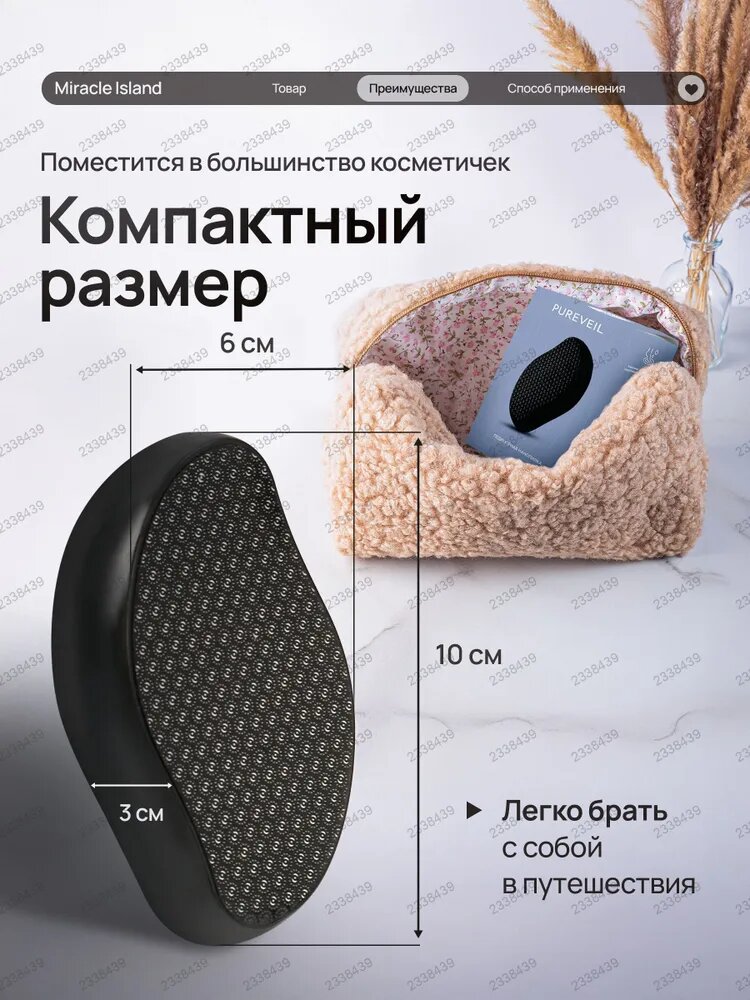 Пемза для ног — фото 1