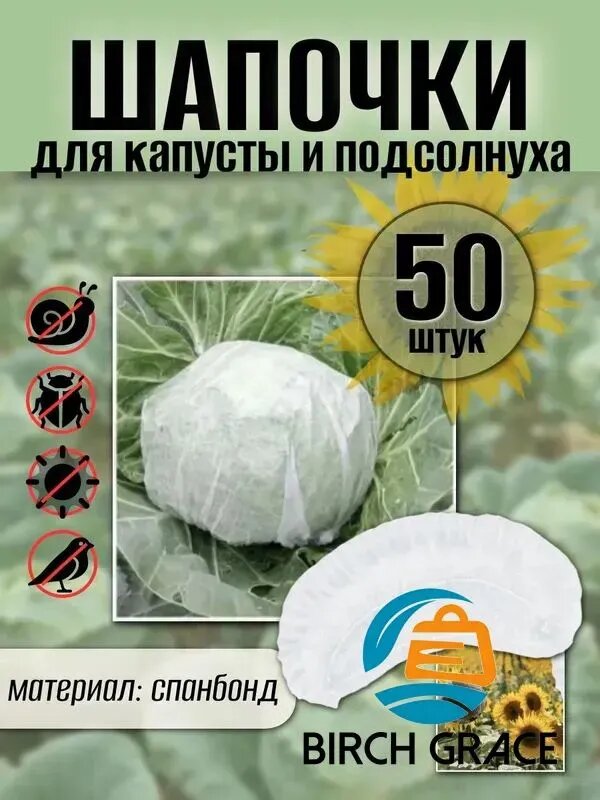 Укрывной материал Спанбонд, 50 шт