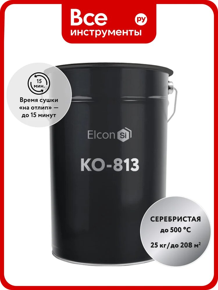 Эмаль Elcon КО-813 серебристо-серая, однокомпонентная, 25 кг 00-00001675