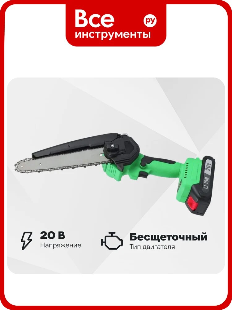 Пила, Zitrek, цепная аккумуляторная бесщеточная Zitrek GreenSaw 20V, 4,0Ач Li-ion аккум. ЗУ