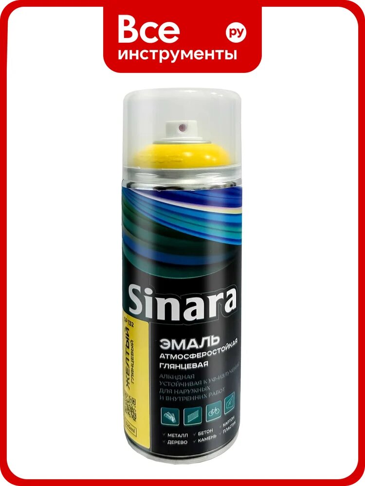 Эмаль Sinara SP 132, алкидная, аэрозоль, глянцевая, желтая, атмосферостойкая