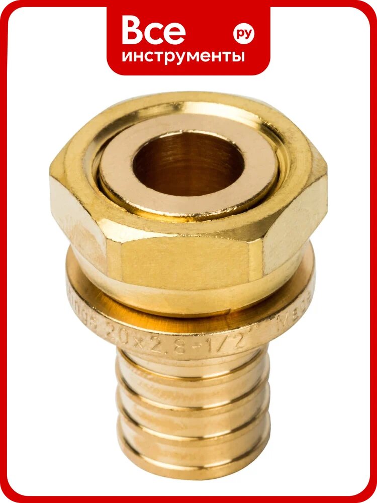 Переходник с накидной гайкой STOUT 20xG 1/2 SFA-0019-002012 RG008P0UDANJ10, латунный надвижной фитинг для труб, резьба