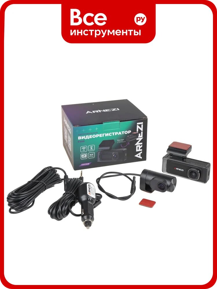 Видеорегистратор с камерой заднего вида D400 (4K+Full HD, Wi-Fi, G-сенсор), , Max Вт Arnezi A2011008