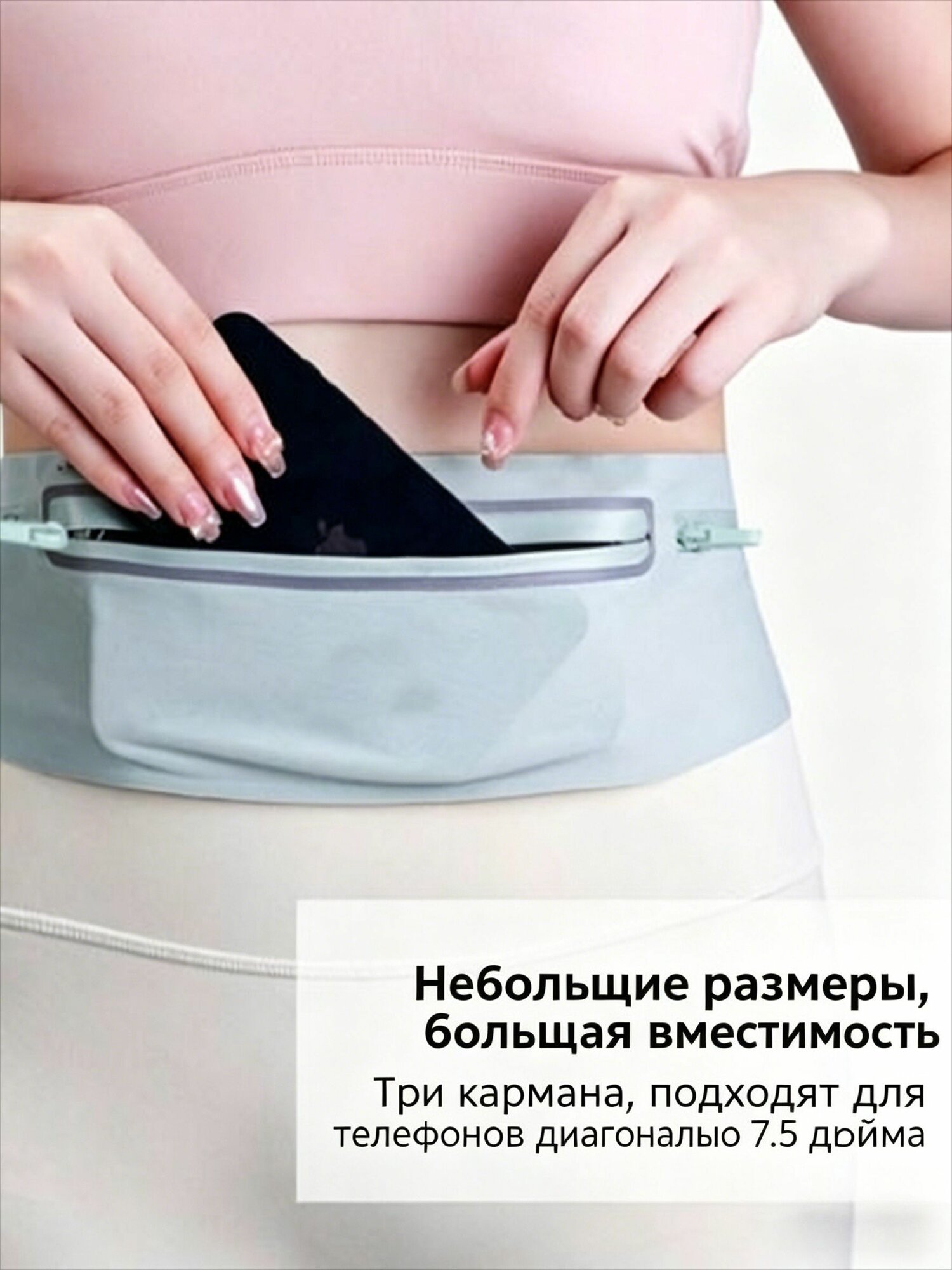 Пояс для бега — фото 1
