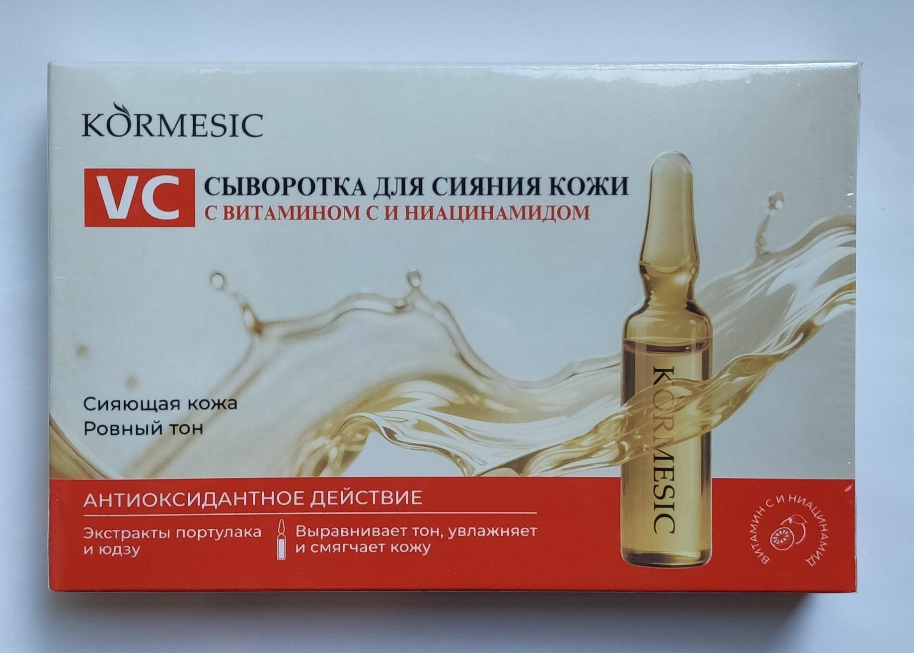 Сыворотка для сияния кожи лица KORMESIC, с витамином С и ниацинамидом в ампулах 2 мл х 7 шт