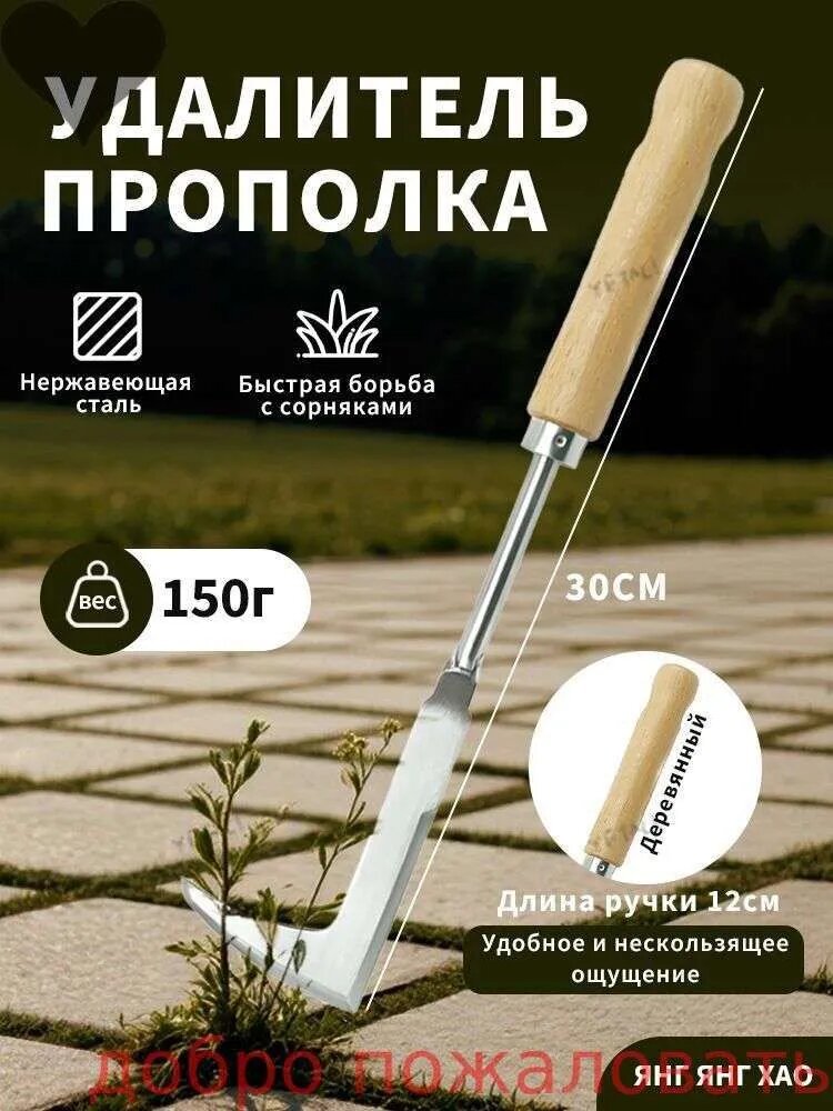 Корнеудалитель, рукоятьМеталл, 7 см