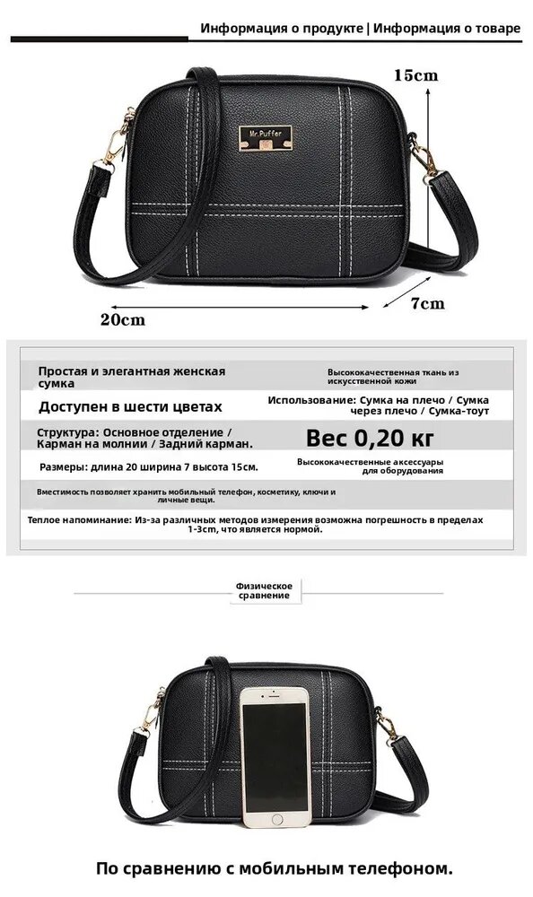 Сумка слинг Mr. Puffer, женская, белая, TPU soft, 20x15x7 см, 120 см ремень — фото 1