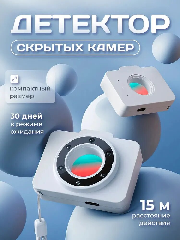 Аксессуары для металлоискателя