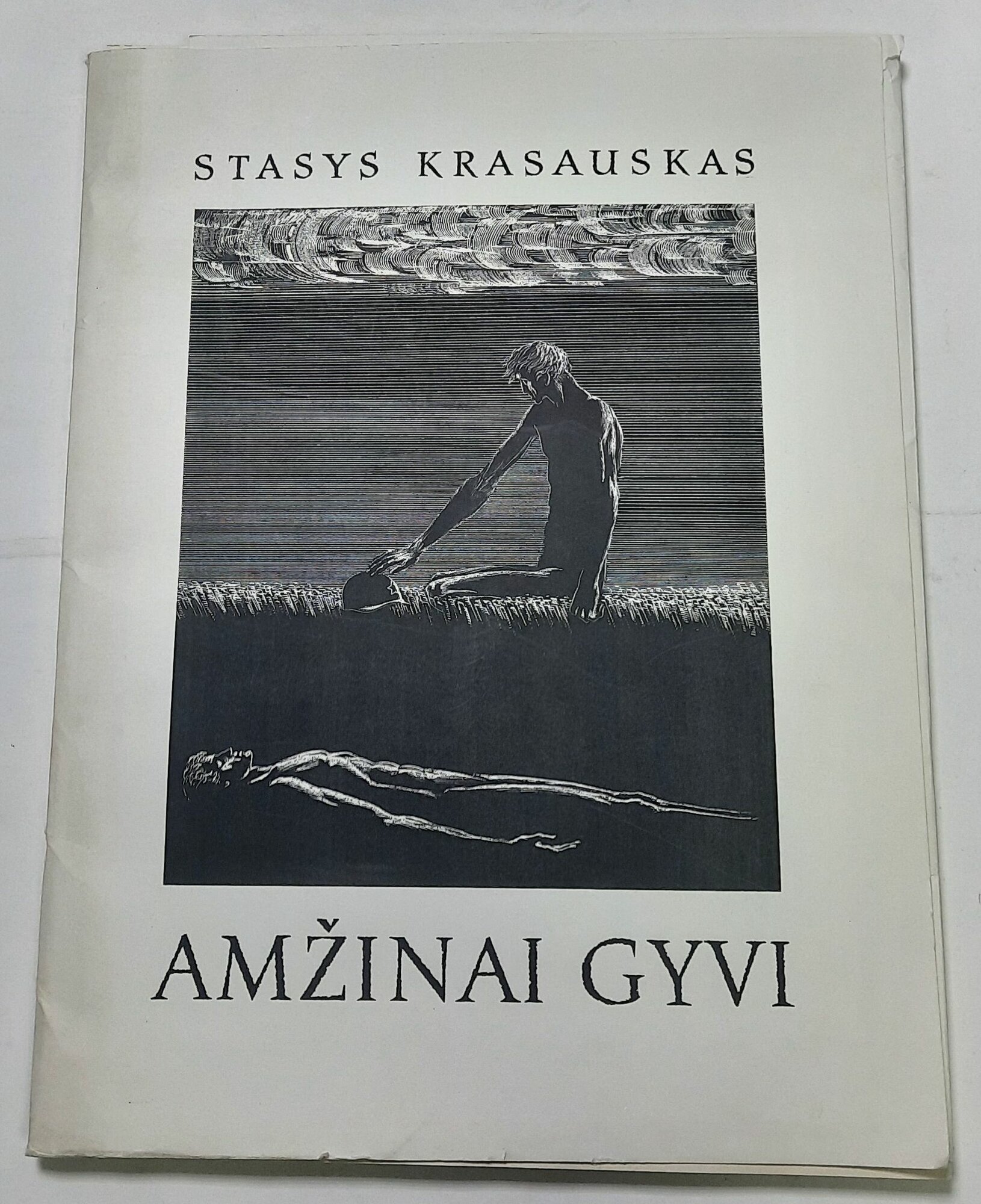 Вечно живые/Amzinai Gyvi