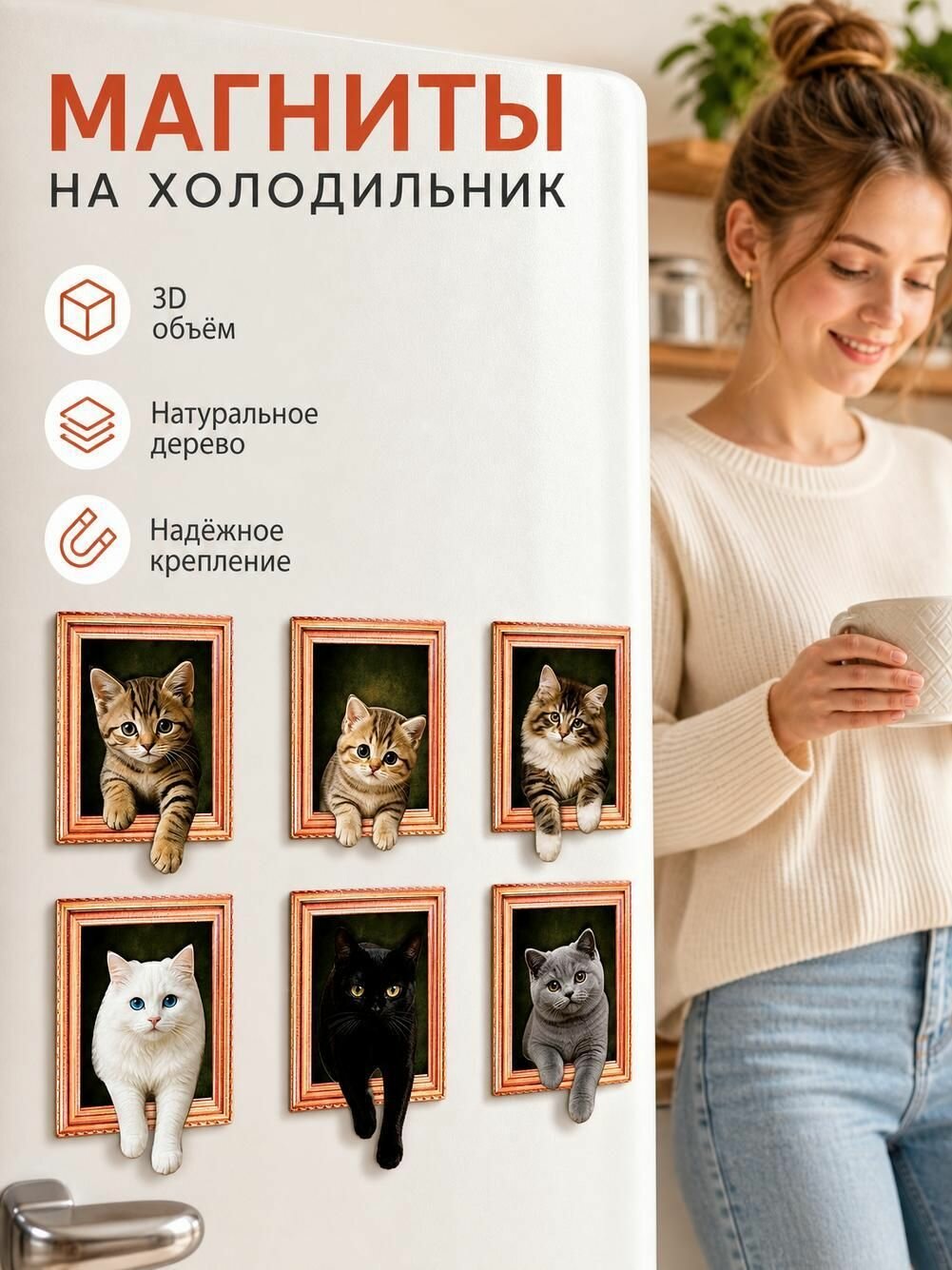 Деревянный магнит на холодильник в виде кошки, оригинальный декор для кухни