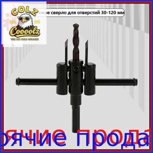 Бестселлер сверло