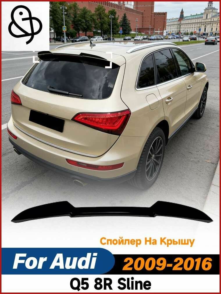 Спойлер автомобиля на кузов, 1 шт.