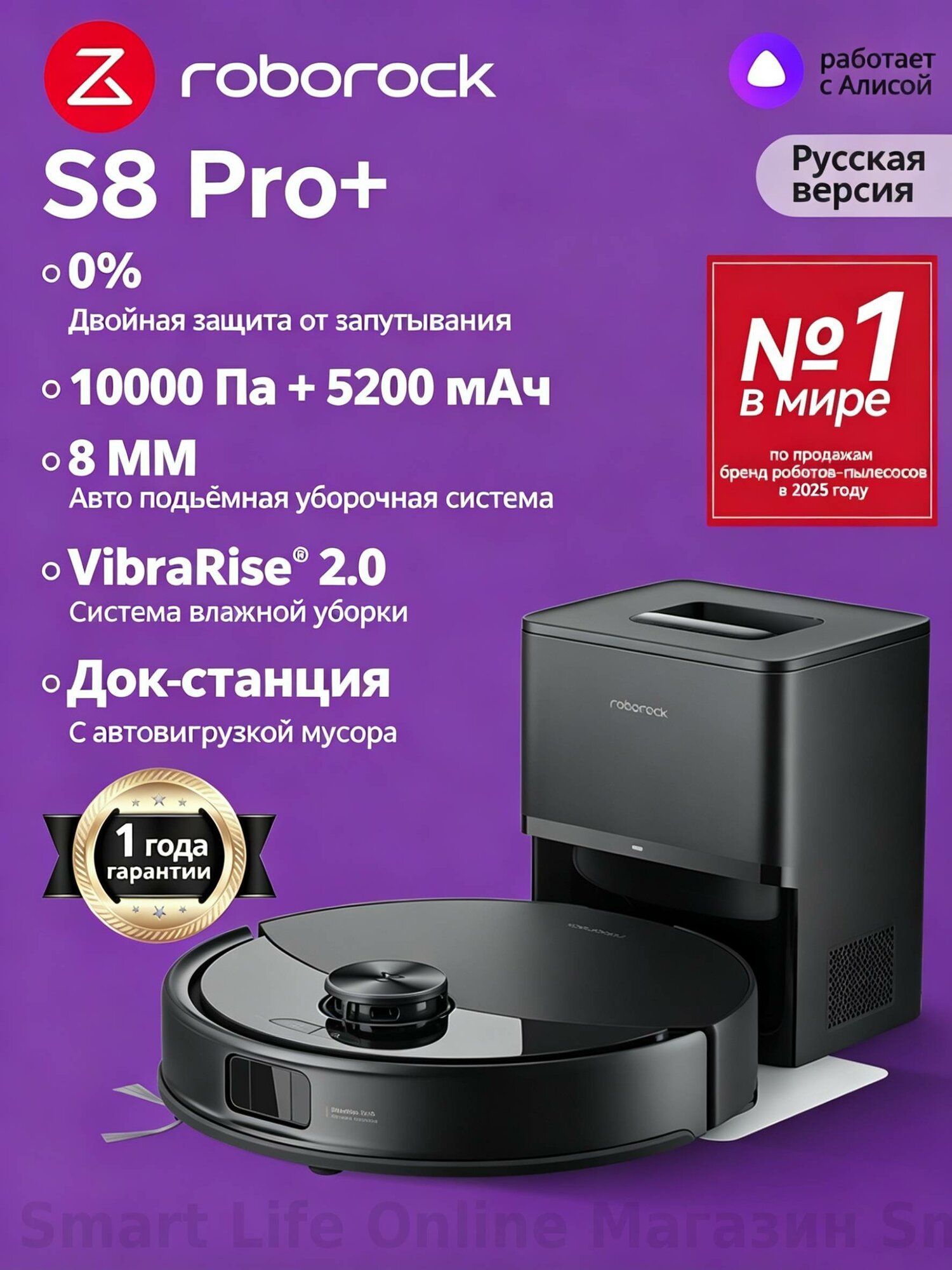 Робот-Пылесос Roborock S8 Pro+ (Русская Версия) , Реактивное Техническое Преодоление Препятствий, Чёрный