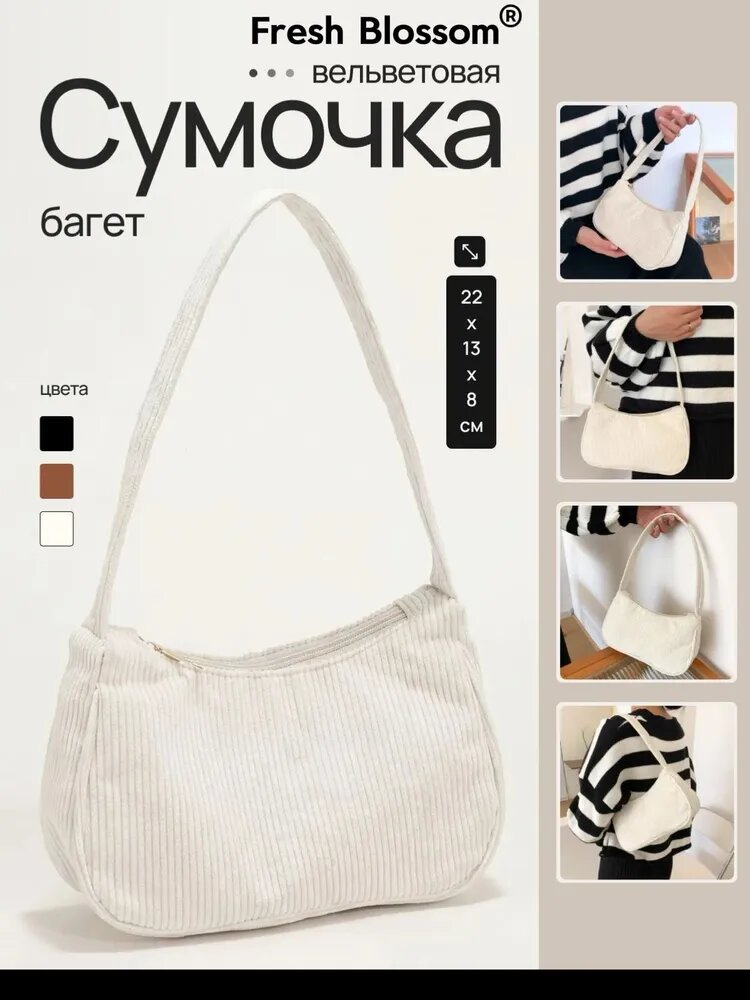 Fresh Blossom Сумка мессенджер, на плечо