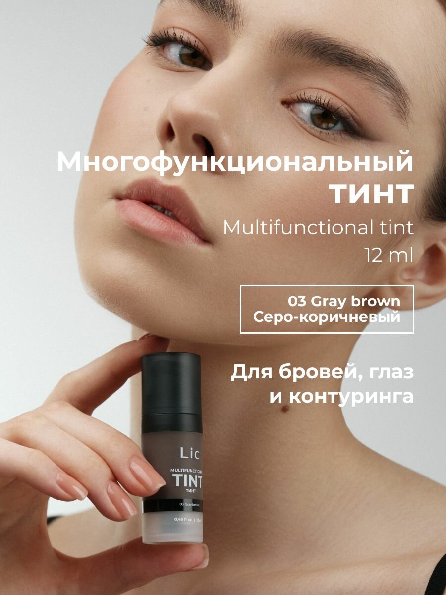 Lic Тинт гель для бровей подводка для глаз 12 мл 03 Grey brown Лик