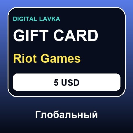 Riot Games Gift Card Глобальный 5 USD — карта оплаты, цифровой код пополнения счёта, моментальная доставка