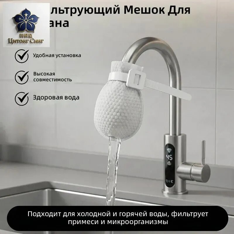 Стрейнер, 10 шт