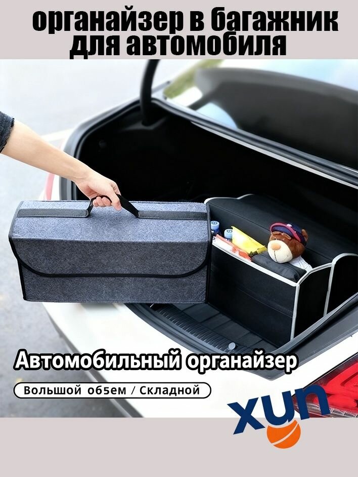 Многофункциональная сумка-органайзер для багажника автомобиля, складной контейнер для хранения, большая вместимость