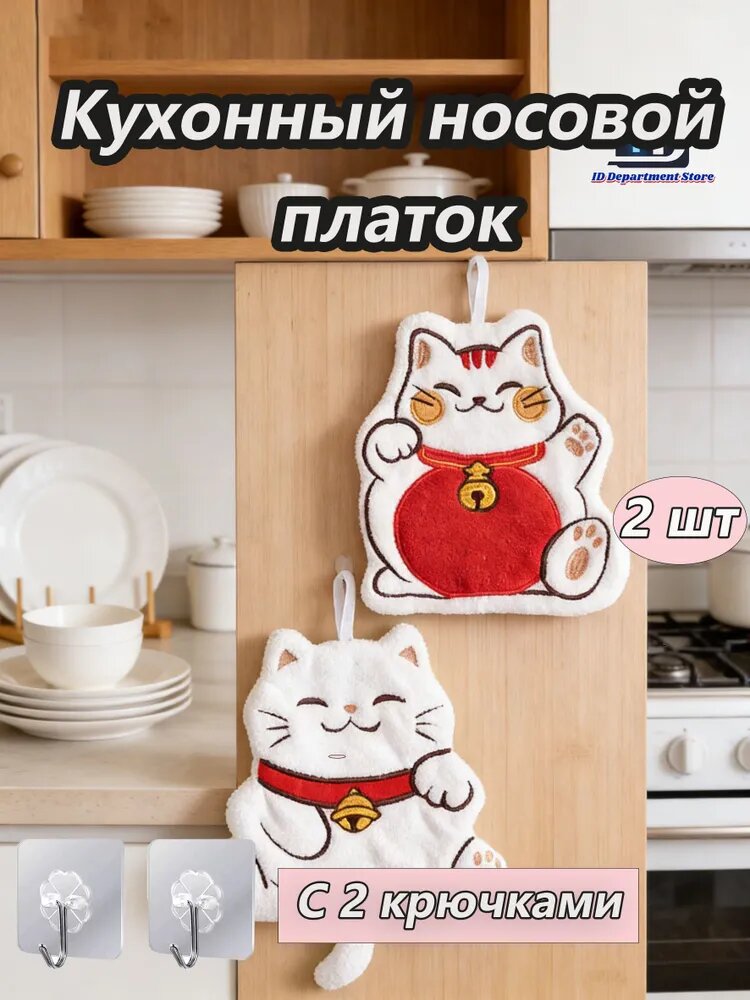 Кухонные платочки: Быстросохнущие впитывающие мультяшные платочки для кухни - милый подарок
