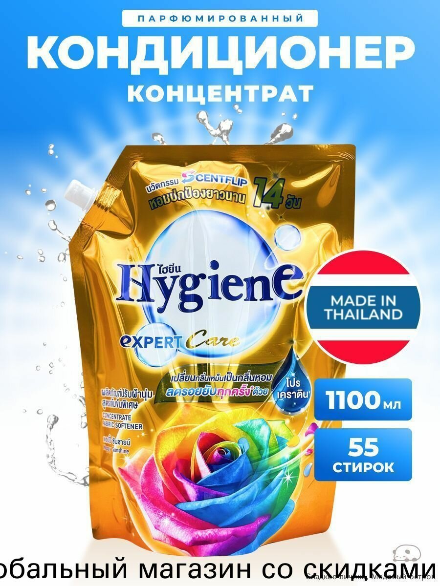 Кондиционер, ополаскиватель
