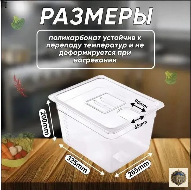 Су-вид Контейнер для су-вид