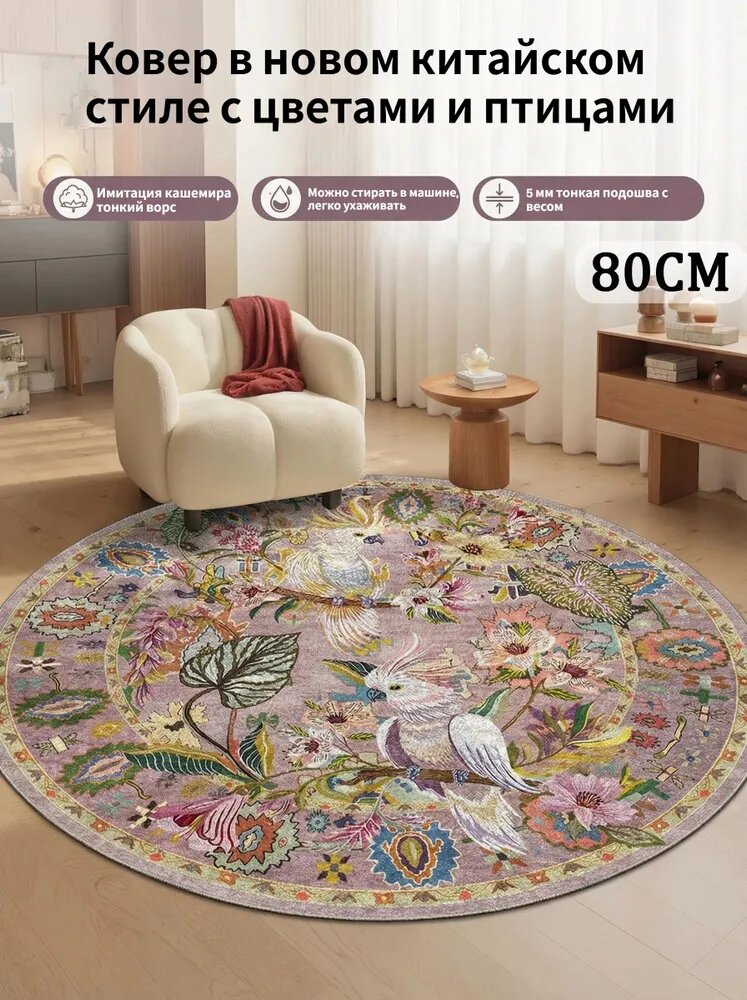 Ковер дорожка Новый ковер с цветами и птицами в китайском стиле 80x80 см
