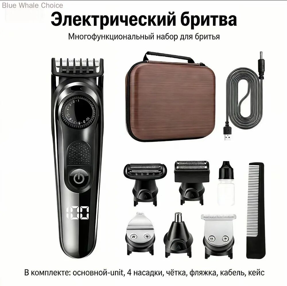 Триммер для бороды и усов BT5520, кол-во насадок 6