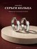 Серьги конго Fabio Ross Collection, размер 20 мм, белый