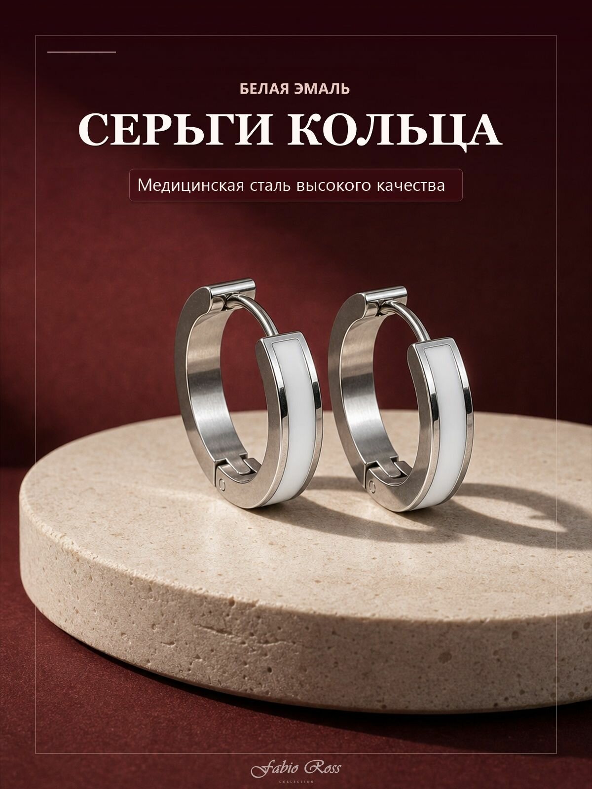 Серьги конго