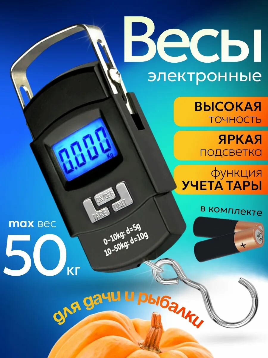 Весы электронные безмен DEY'RA подвесные ручные