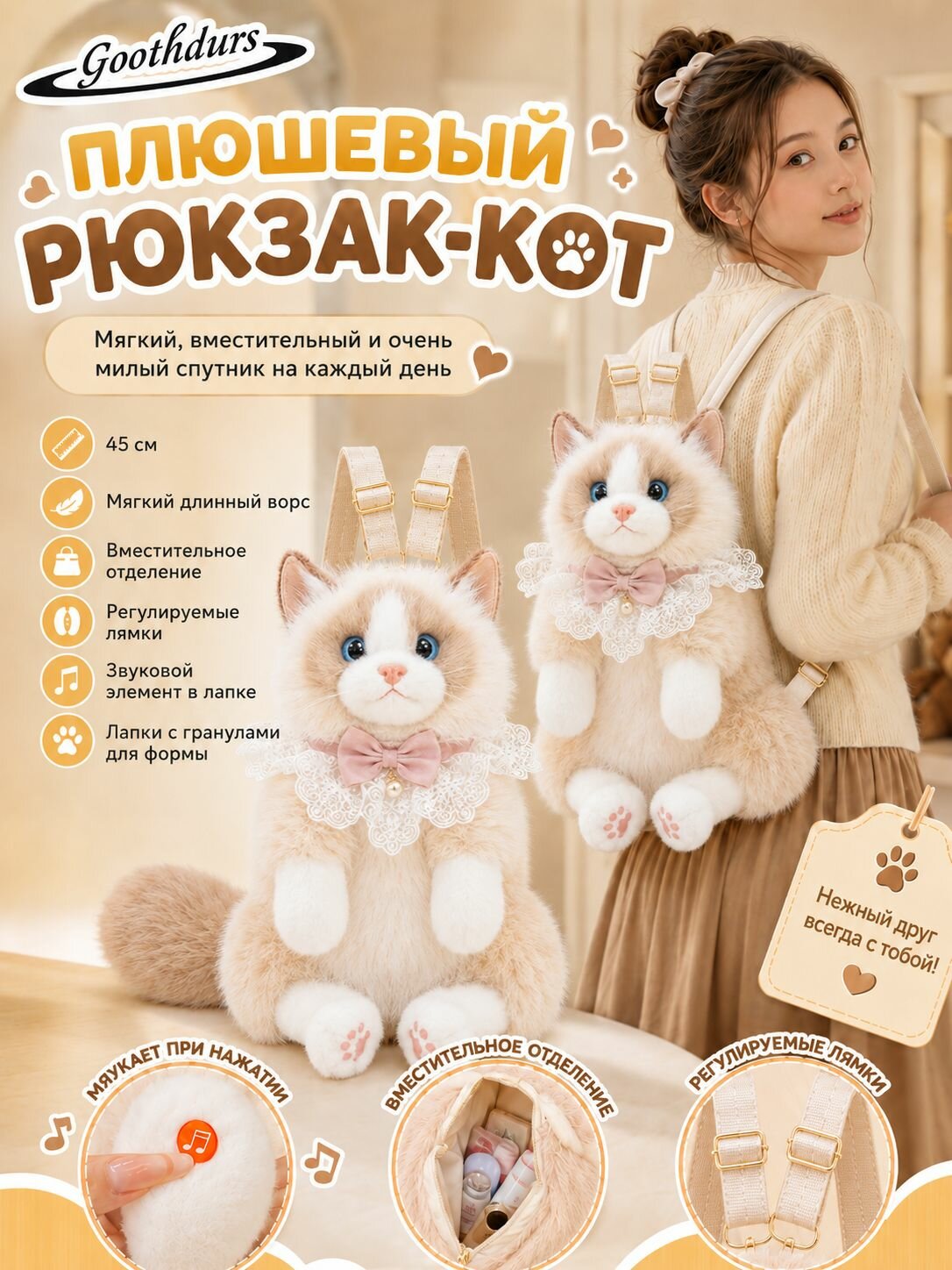 Рюкзак- Постоянно обновляйте продукты и повышайте качество обслуживания.