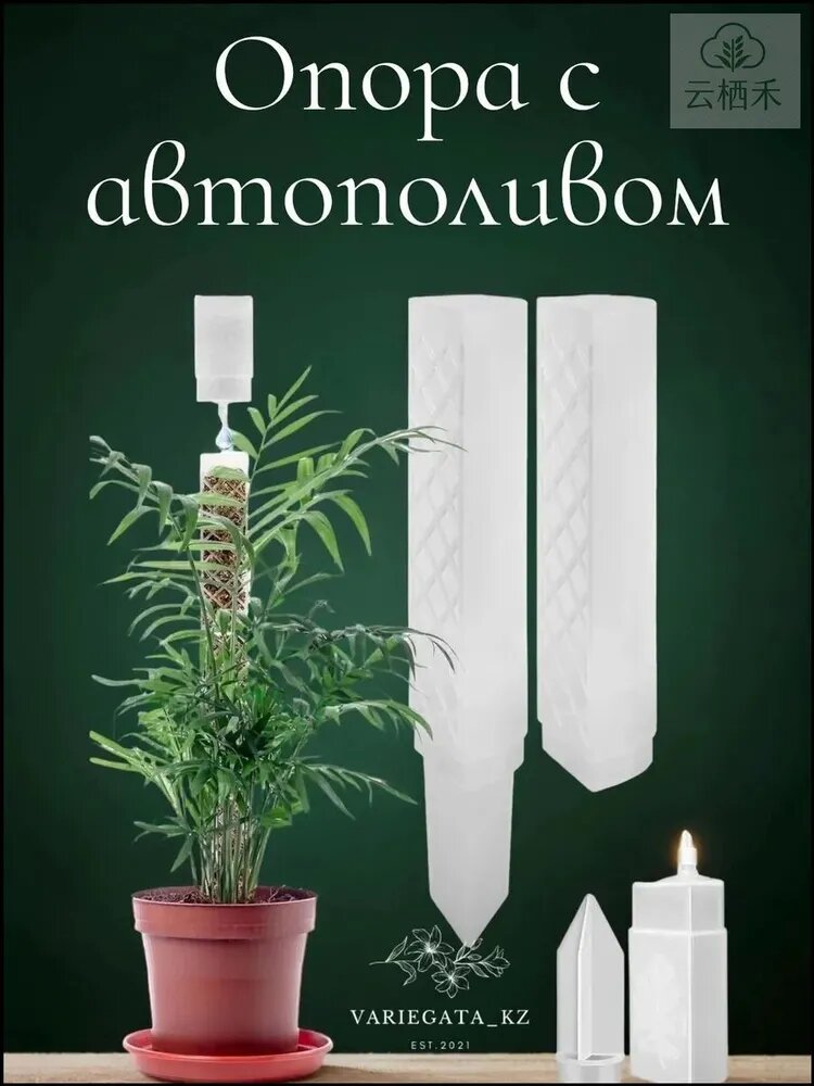 Шпалера,18см,4шт