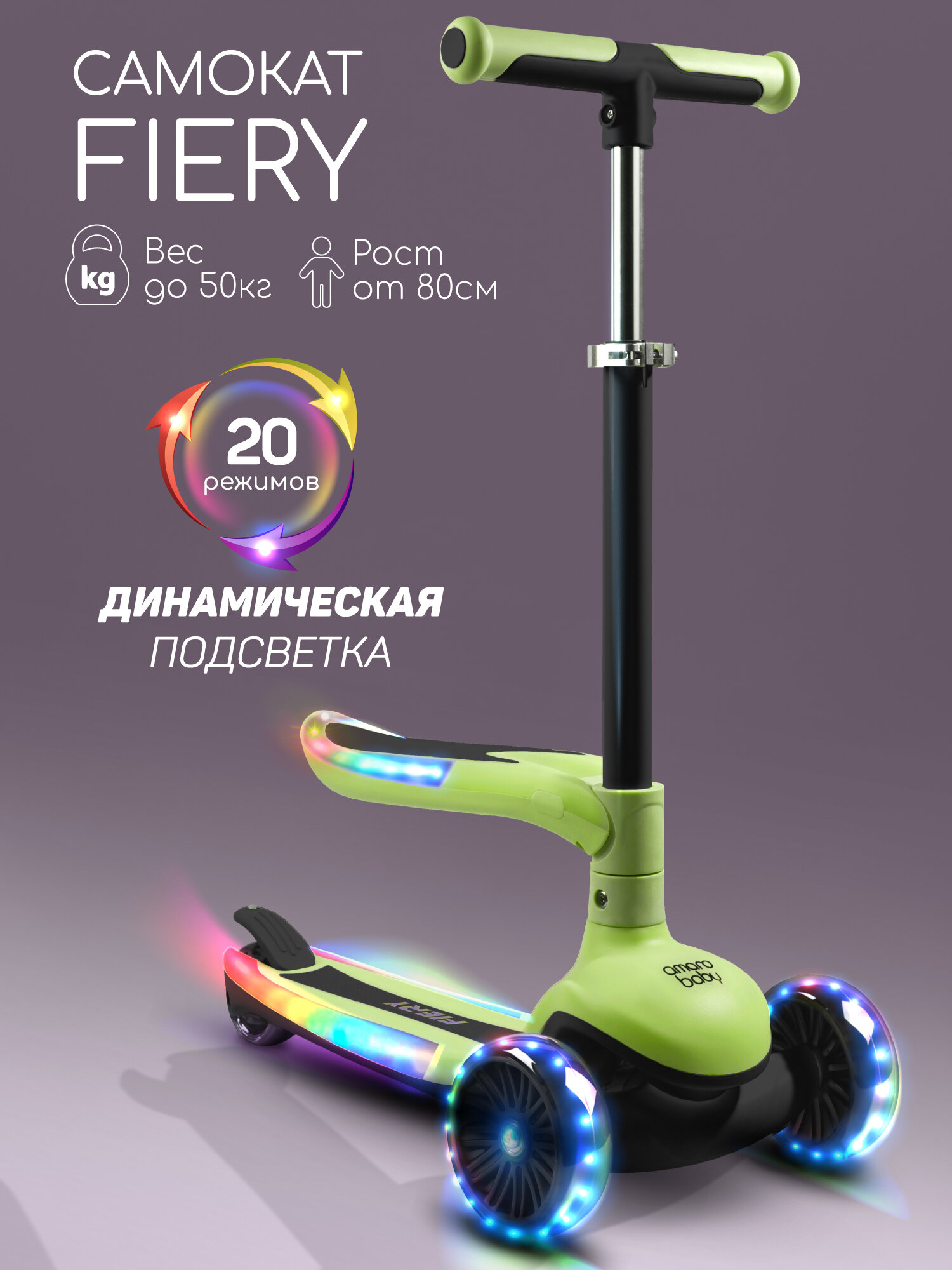 Самокат трёхколёсный с сиденьем Amarobaby, Fiery, чёрный/зелёный