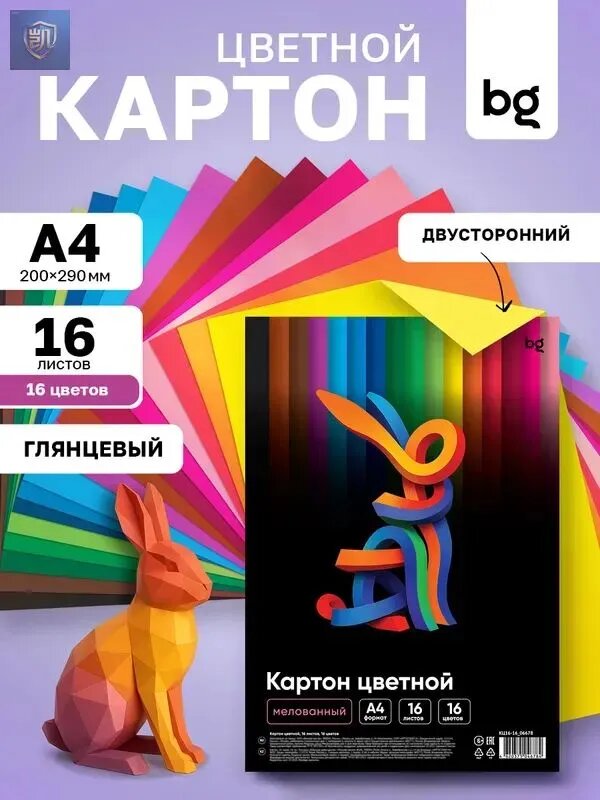 Картондля скрапбукинга A4, количество листов: 16