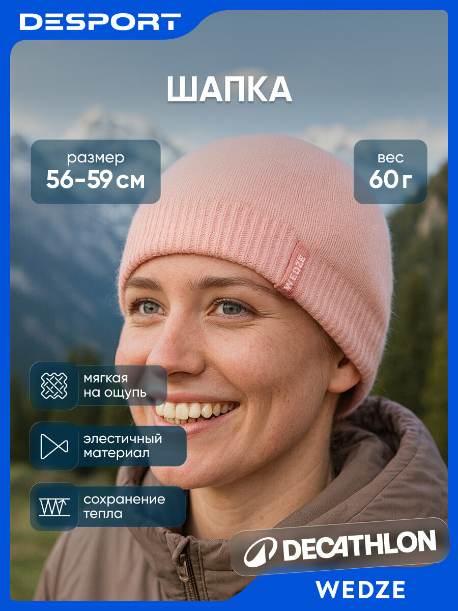 Шапка для мужчин и женщин