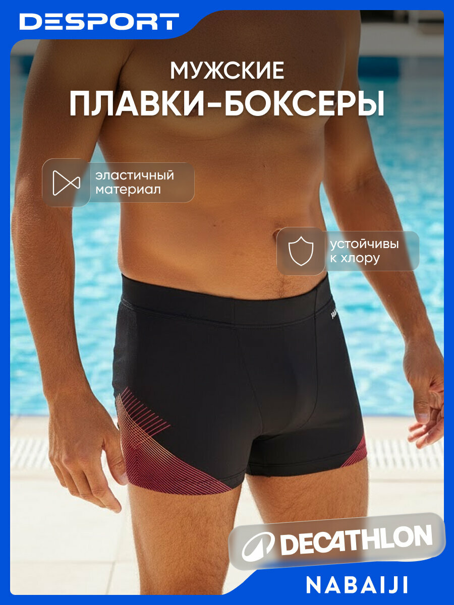 Плавки