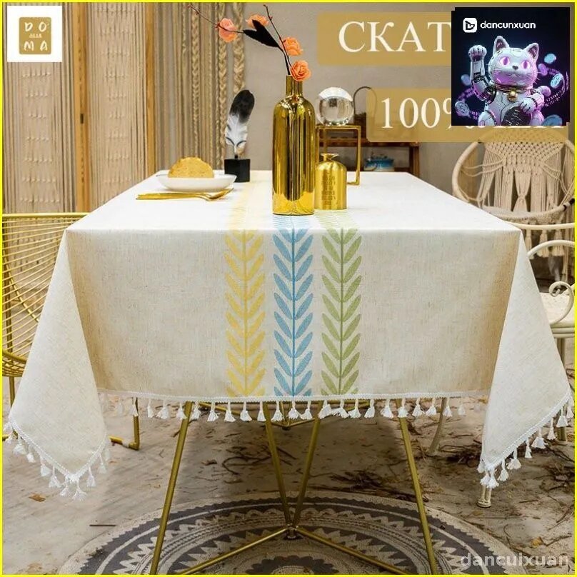 Скатерть Лён 140x300см, льняная, с вышивкой листьев, для праздничного стола